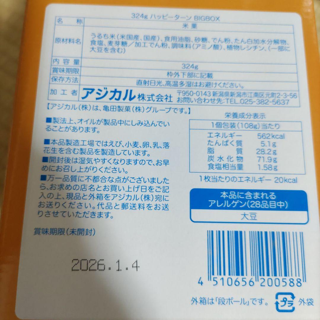 お菓子☆まとめ売り！！！７２４