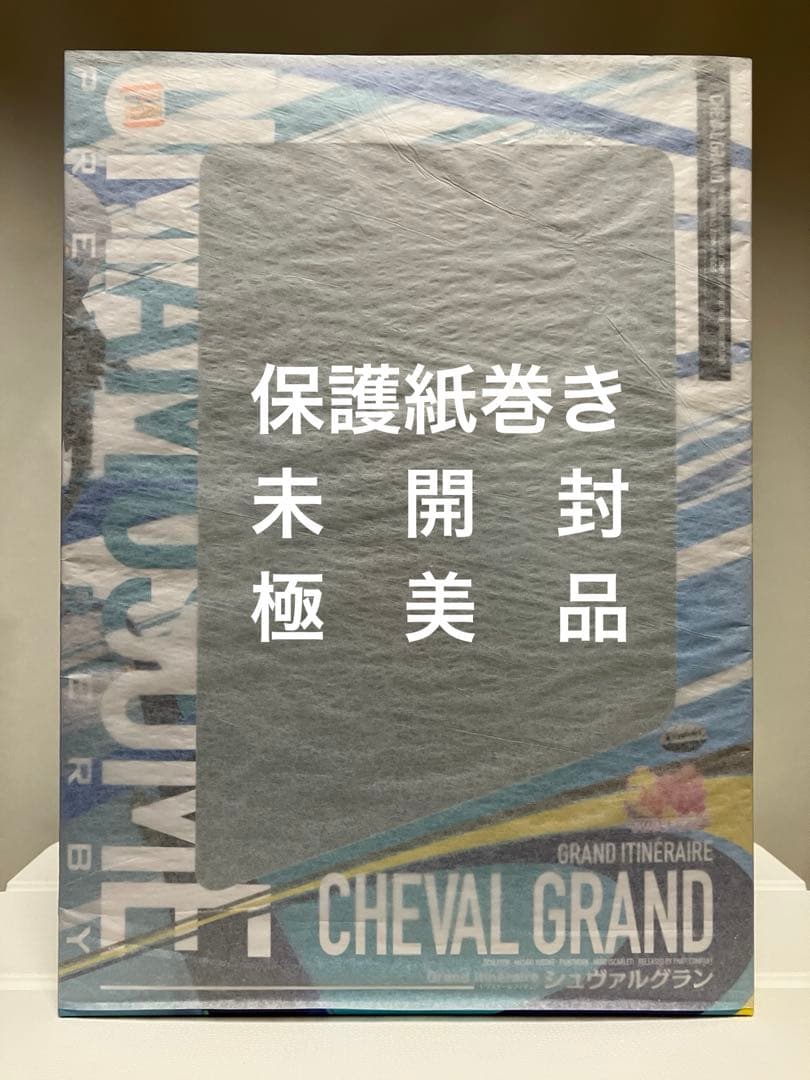 【保護紙巻き・未開封極美品】ウマ娘 プリティーダービー 『シュヴァルグラン 』