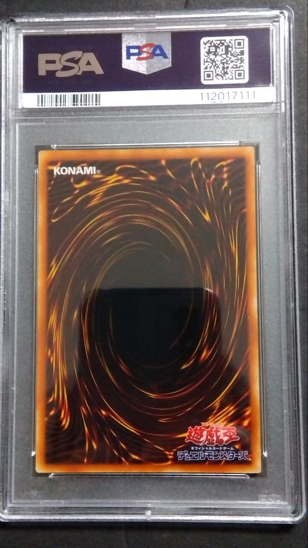 【PSA10】「死者蘇生」初期 スタジオダイス版 +PSA10 心変わり