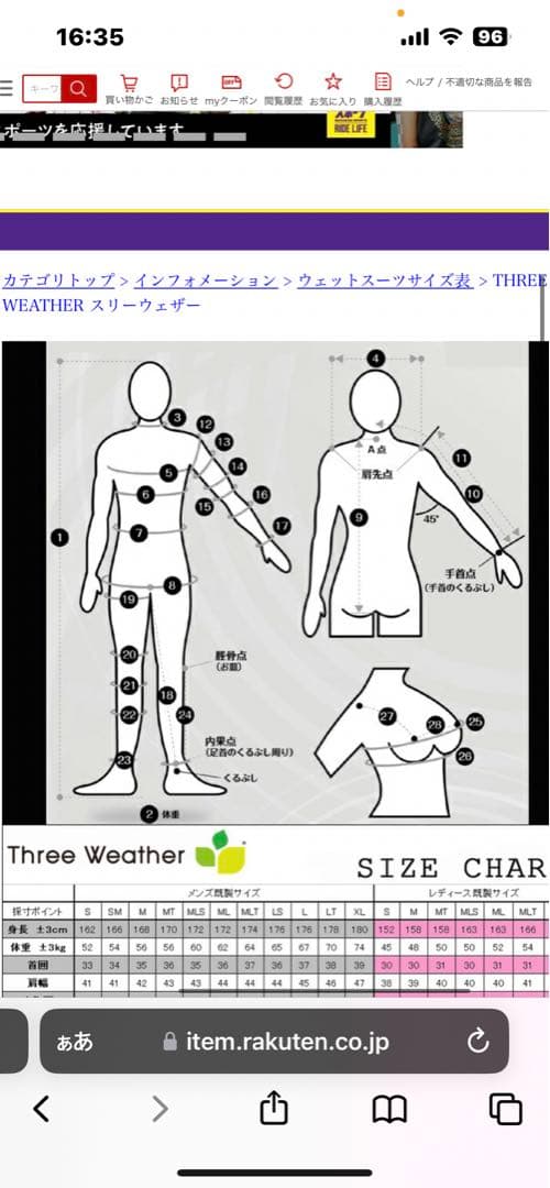 サーフィンウエットスーツ　ムラサキ　スリーウェザー　シーガル　3×2ミリ