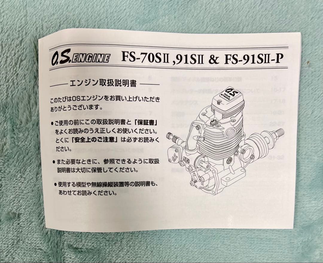 O.S. FS 91S II-P 4ストロークエンジン