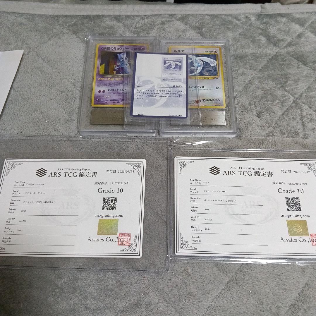 ルギア ＆GR団のミュウッ-2001年promo 全グレード10．PSA１０相当