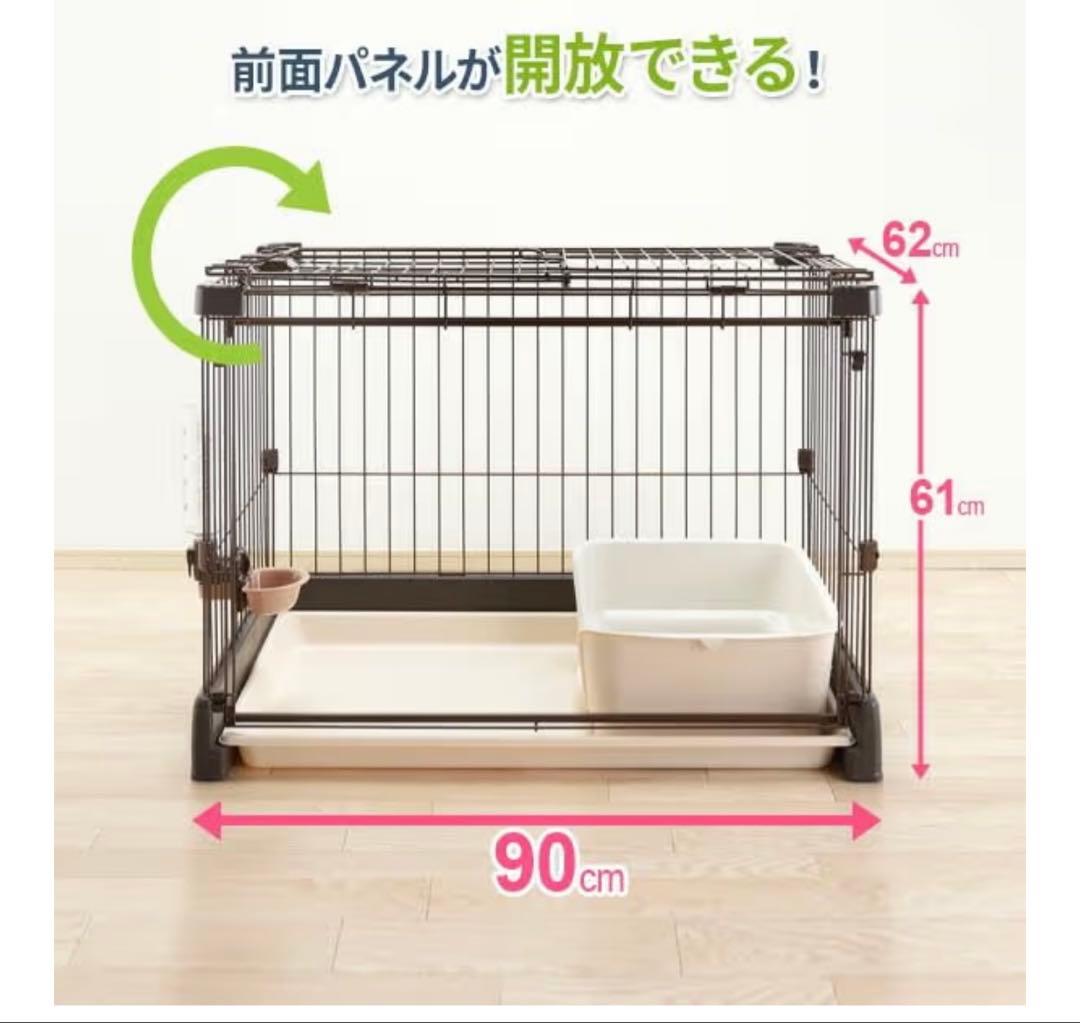 リッチェル ペット　ケージ　引き取り可