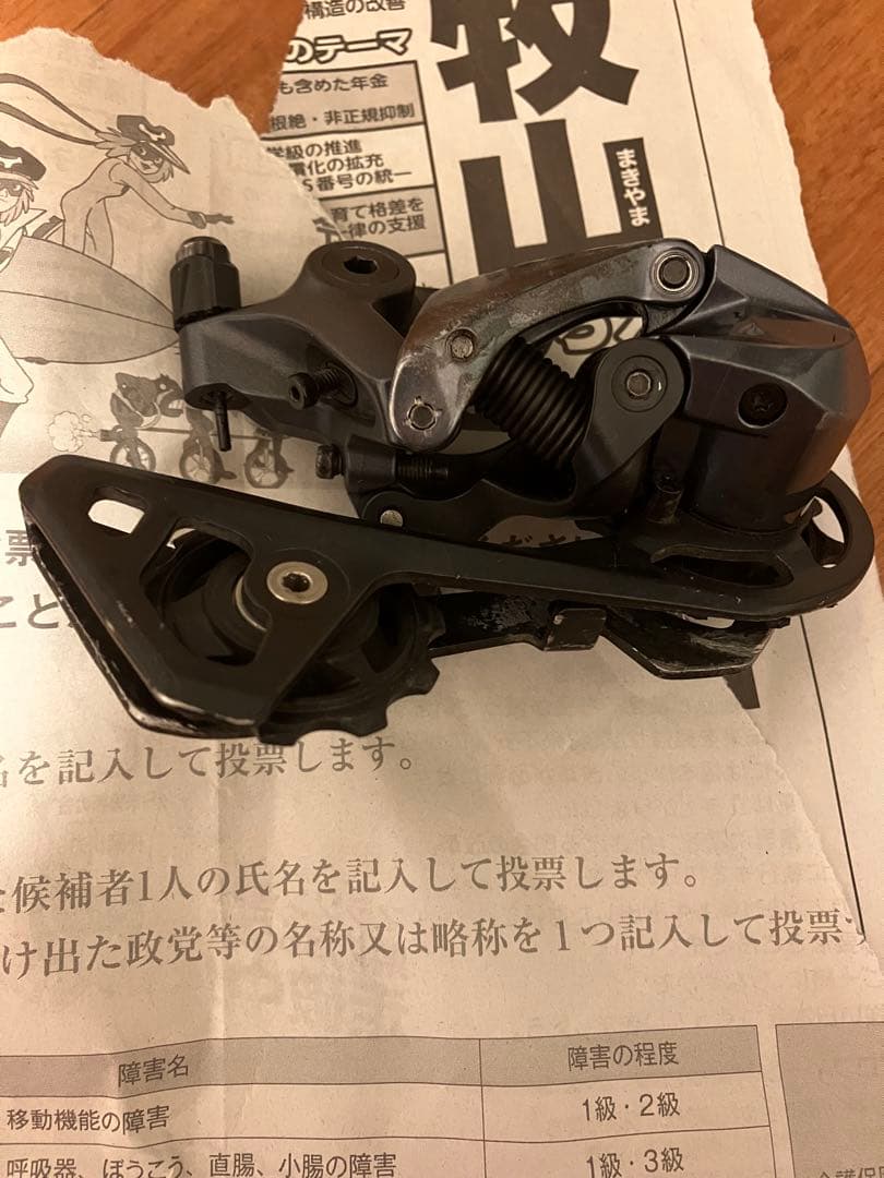 アルテグラ　ULTEGRA R8000 11s用　機械式　コンポ　3点セット