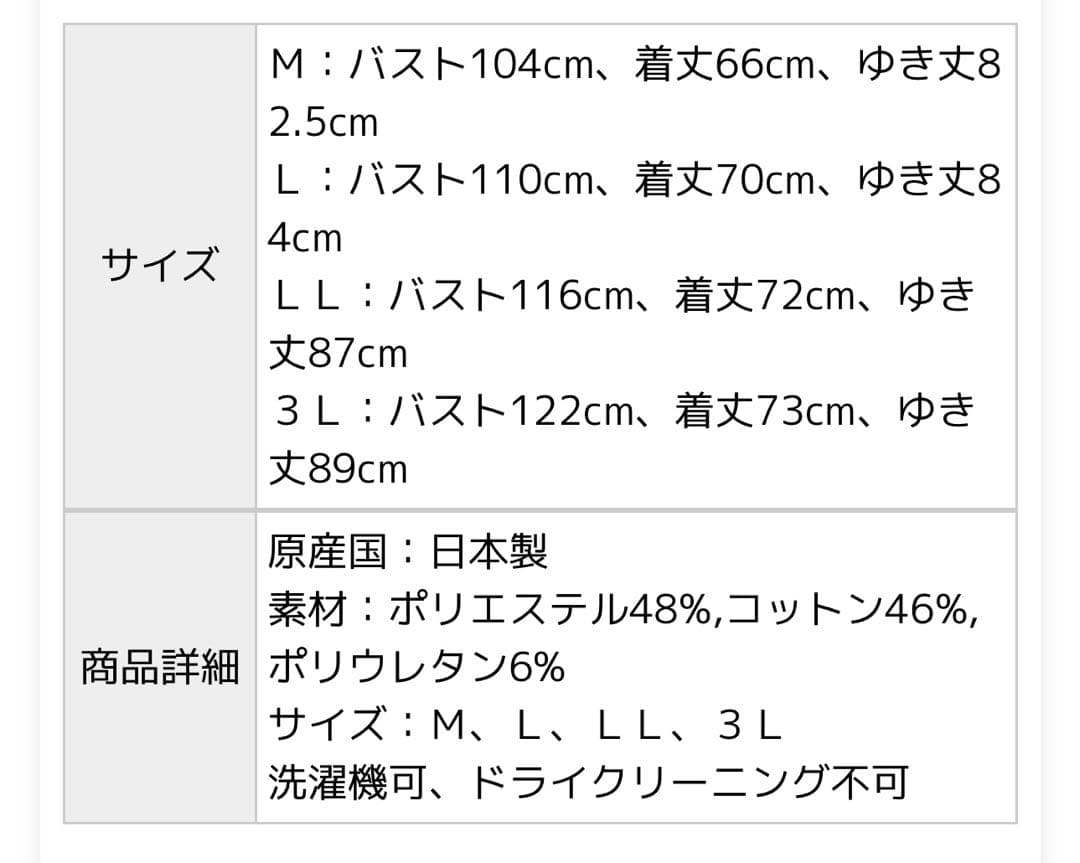 3L St ANDREWS 長袖ハイネックカットソー セントアンドリュース 白