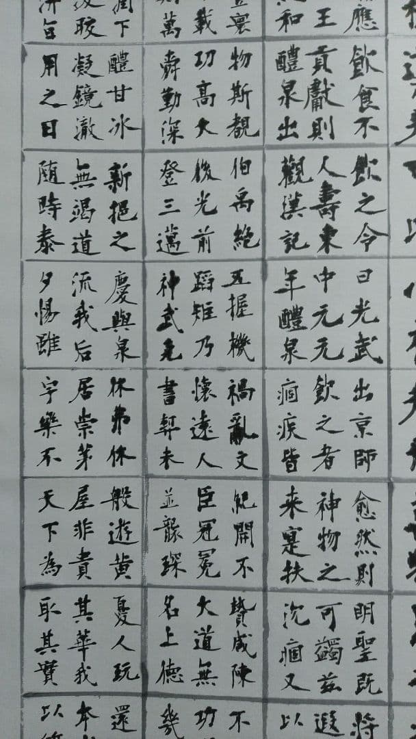 書道作品 楷書 全紙 掛軸 欧陽詢 九成宮