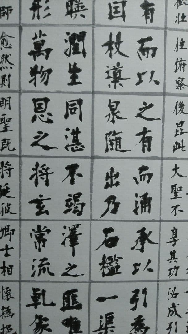 書道作品 楷書 全紙 掛軸 欧陽詢 九成宮