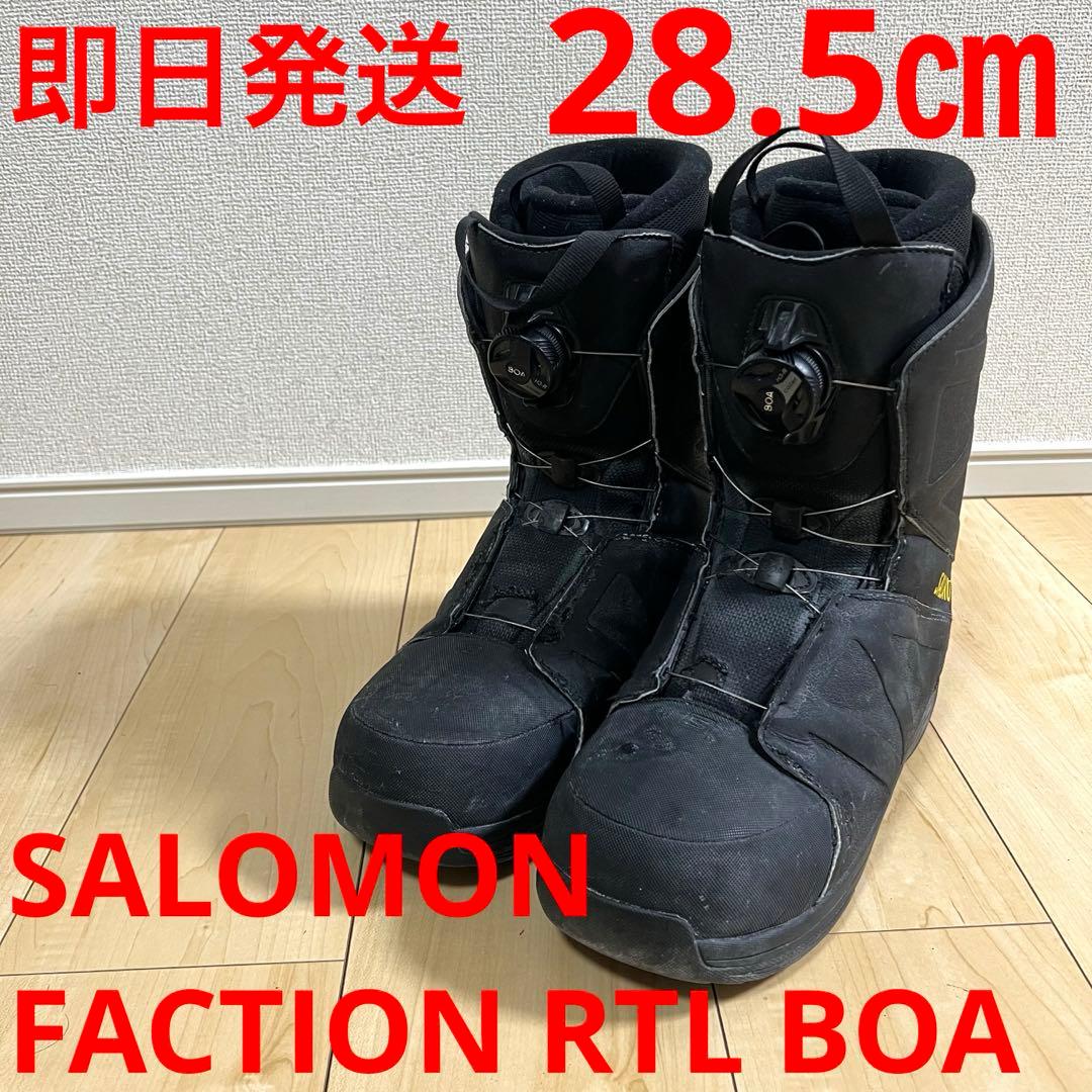 【即日発送】SALOMON FACTION RTL BOA 28.5cm