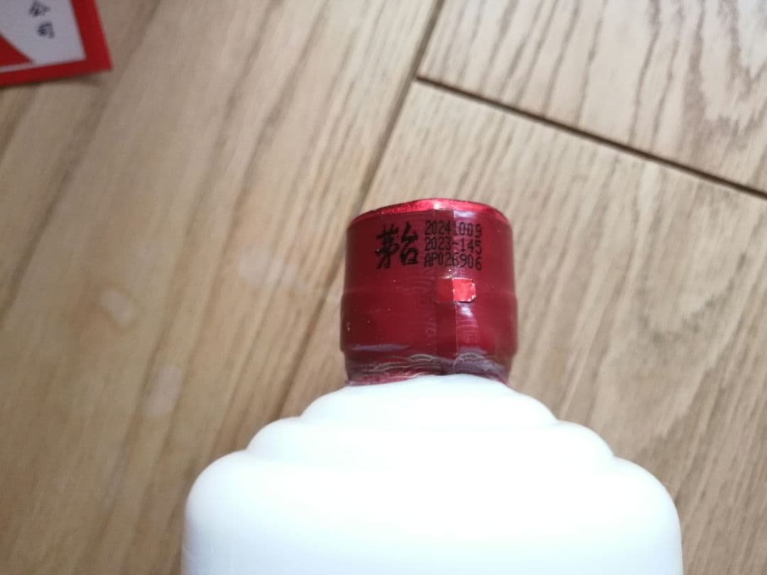 貴州茅台酒 天女 2024年 500ml 53%