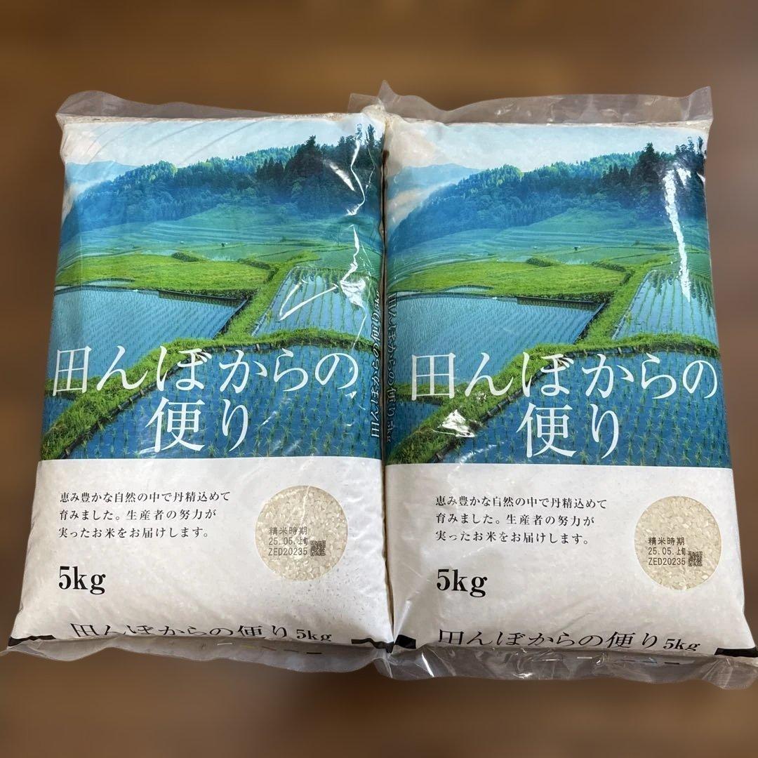 田んぼからの便り 5kg×2袋 10kg 複数原料米