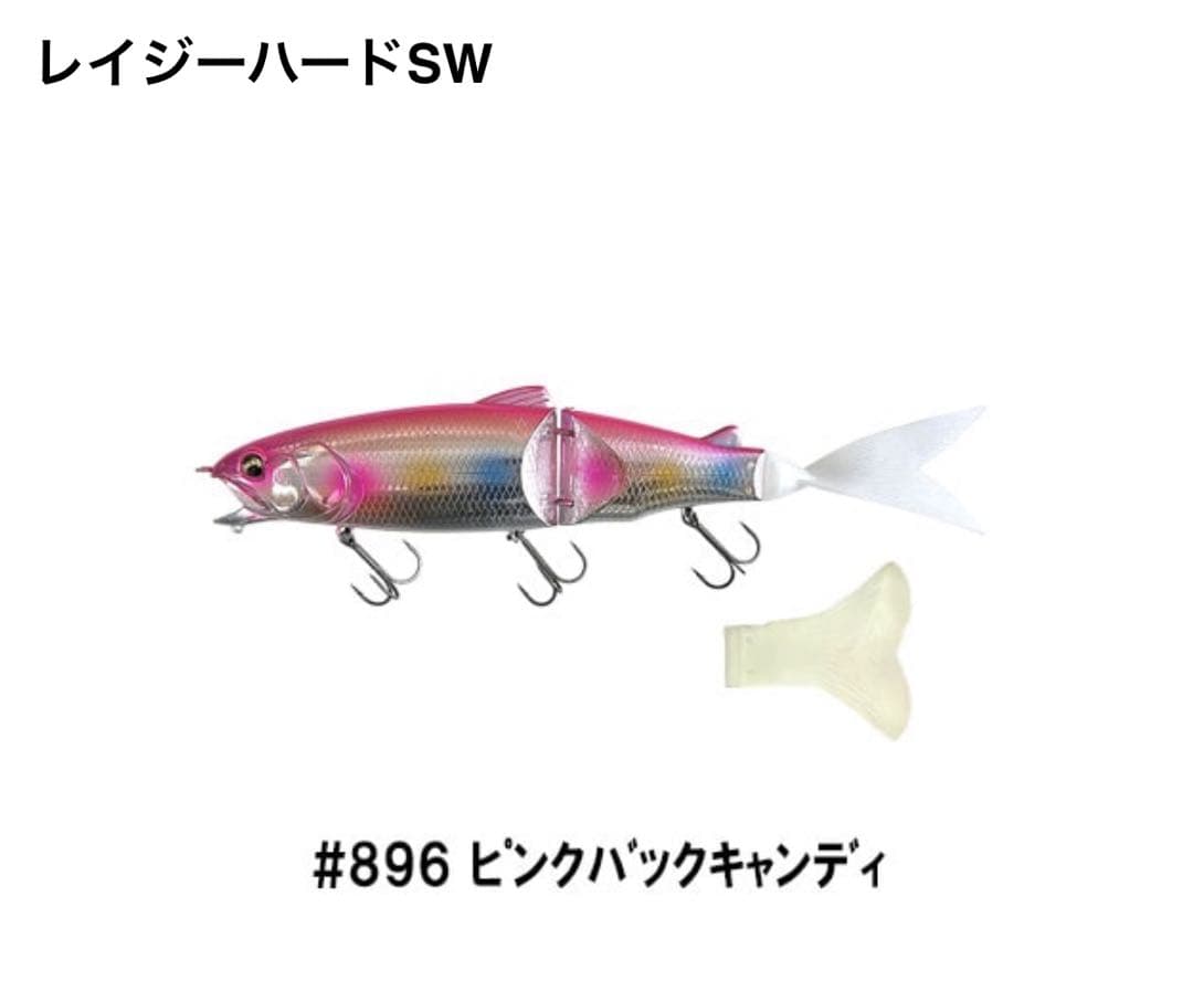 イマカツ　レイジーハードSW ソルトウォーターカラー　ピンクバックキャンディ