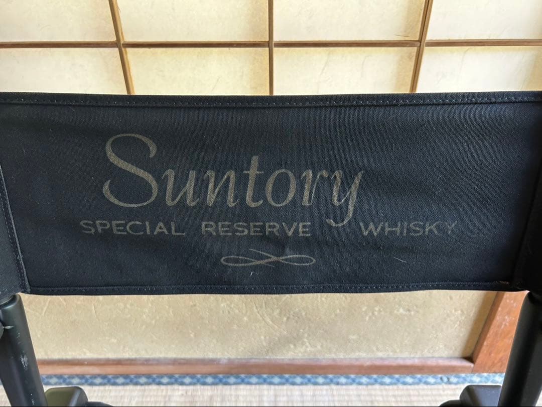 【O-1682】SUNTORY サントリー ディレクターズチェア ウイスキー