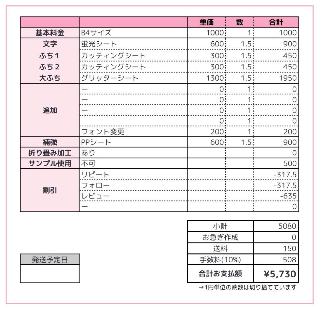 0214pp★うちわ文字 オーダー うちわ屋さん