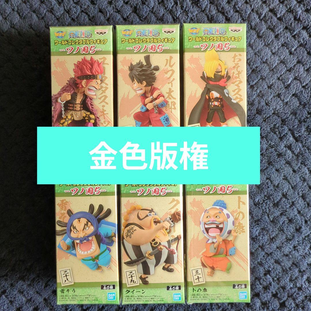 【金色版権】ワンピース　コレクタブル　フィギュア　ワーコレ　ドラゴンボール