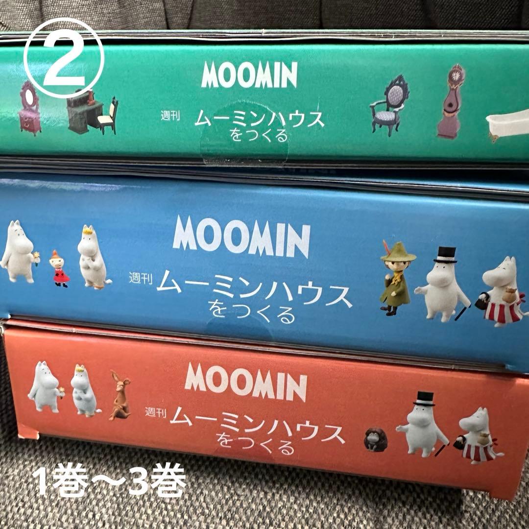 ムーミンハウスをつくる　ディアゴスティーニ　全巻100巻