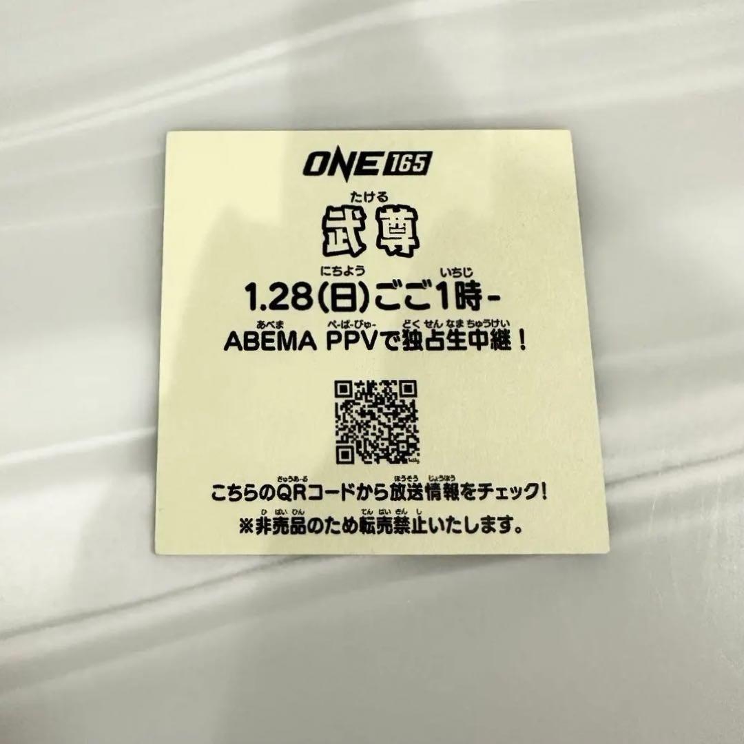 武尊　サイン入りステッカー ONE シール　非売品