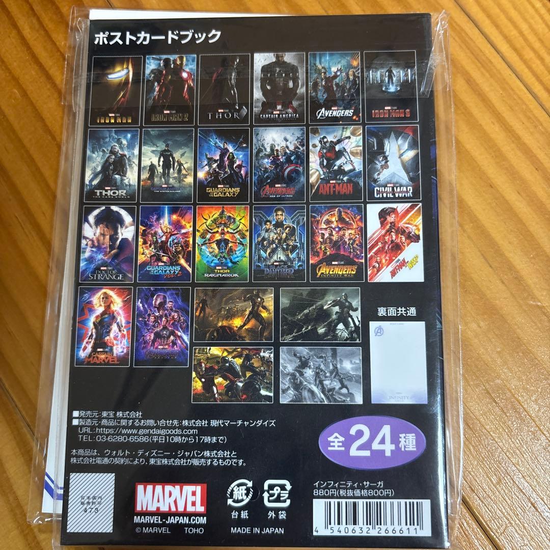 MARVEL キャラクターグッズ セット