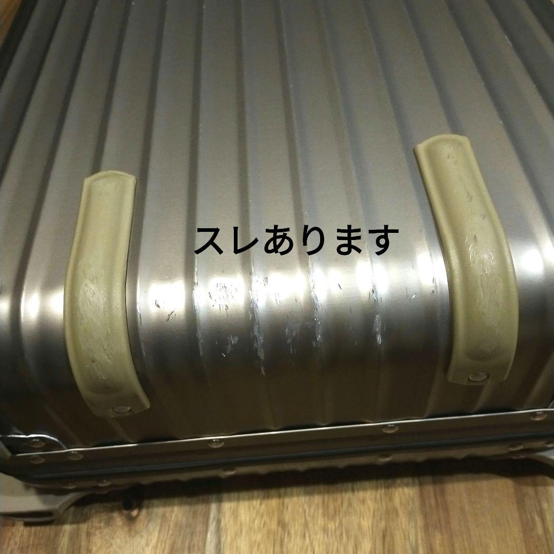 廃盤品★RIMOWAリモワ★トパーズ プレミアム2輪★機内持ち込みOK★32L