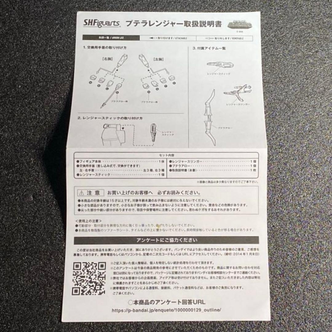 プテラレンジャー 恐竜戦隊ジュウレンジャー 桃色 ピンク pink