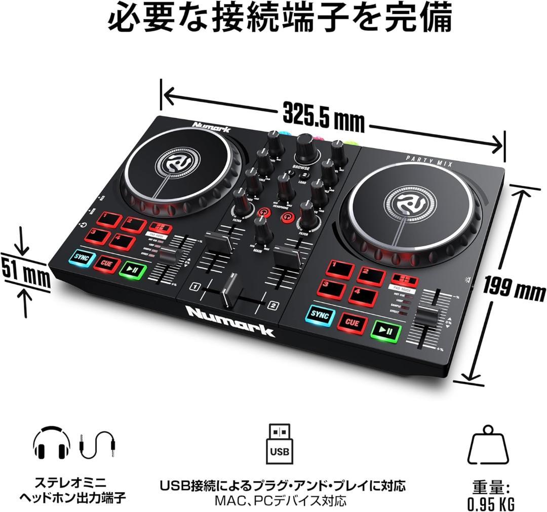 Numark DJコントローラー　Party Mix II