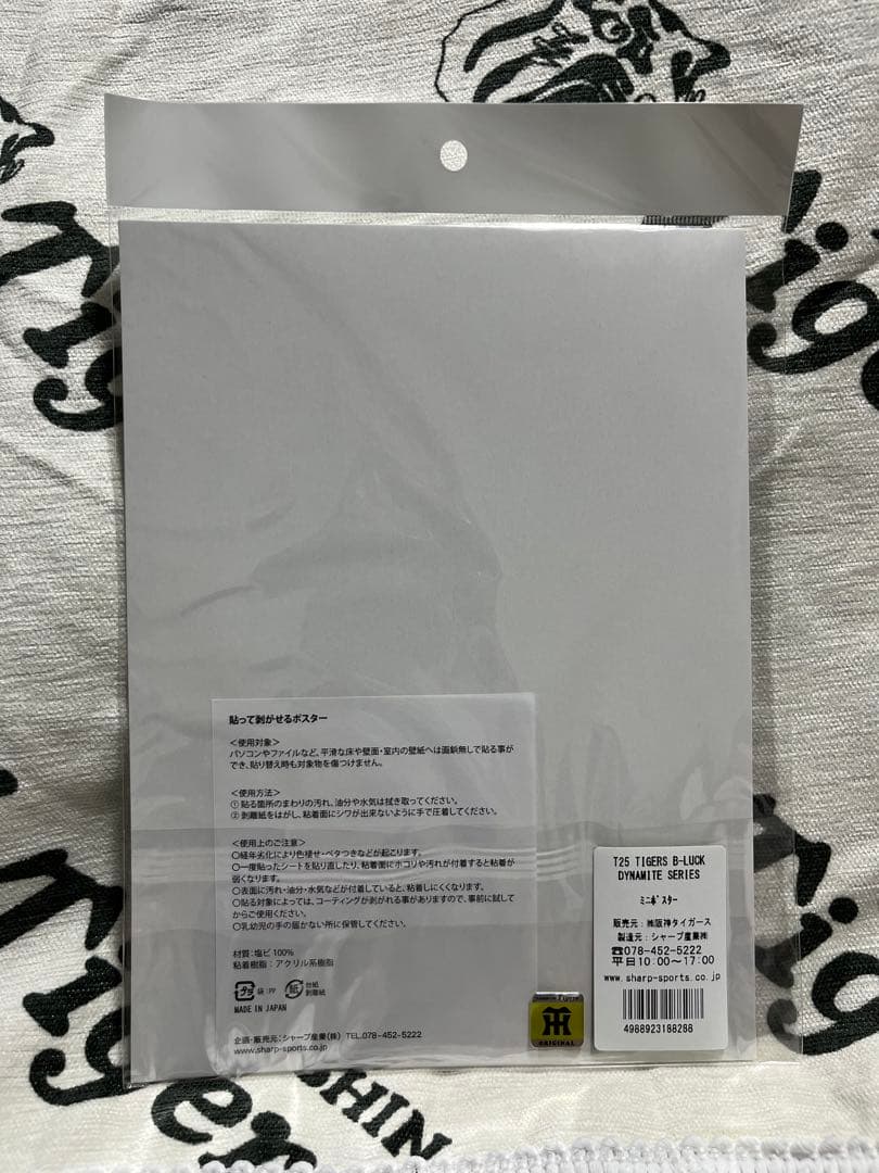 阪神タイガース レプリカユニフォーム 佐藤輝明 Lサイズ