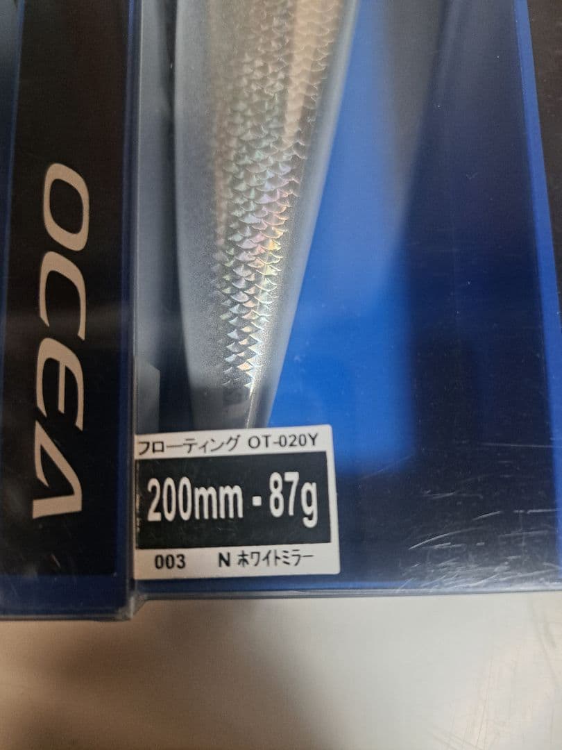 OCEA DIVE FLAT 200mm 87g ルアー