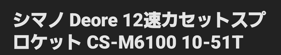 多段式スプロケット シルバー 金属製