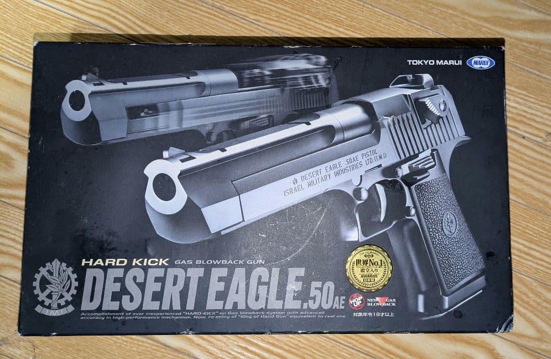 東京マルイ DESERT EAGLE .50AE ガスガン