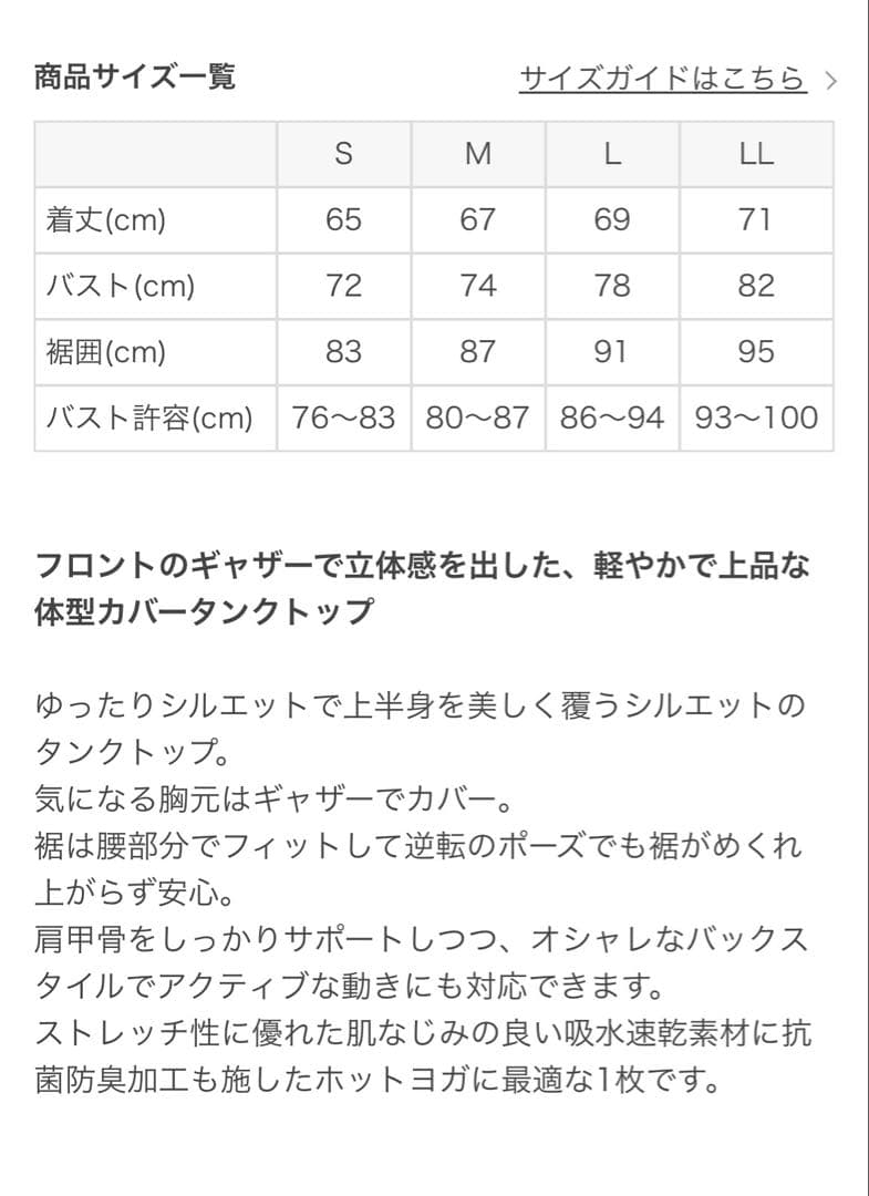 【SUKALA】フロントギャザークロスキャミソール　LAVA【完売品】