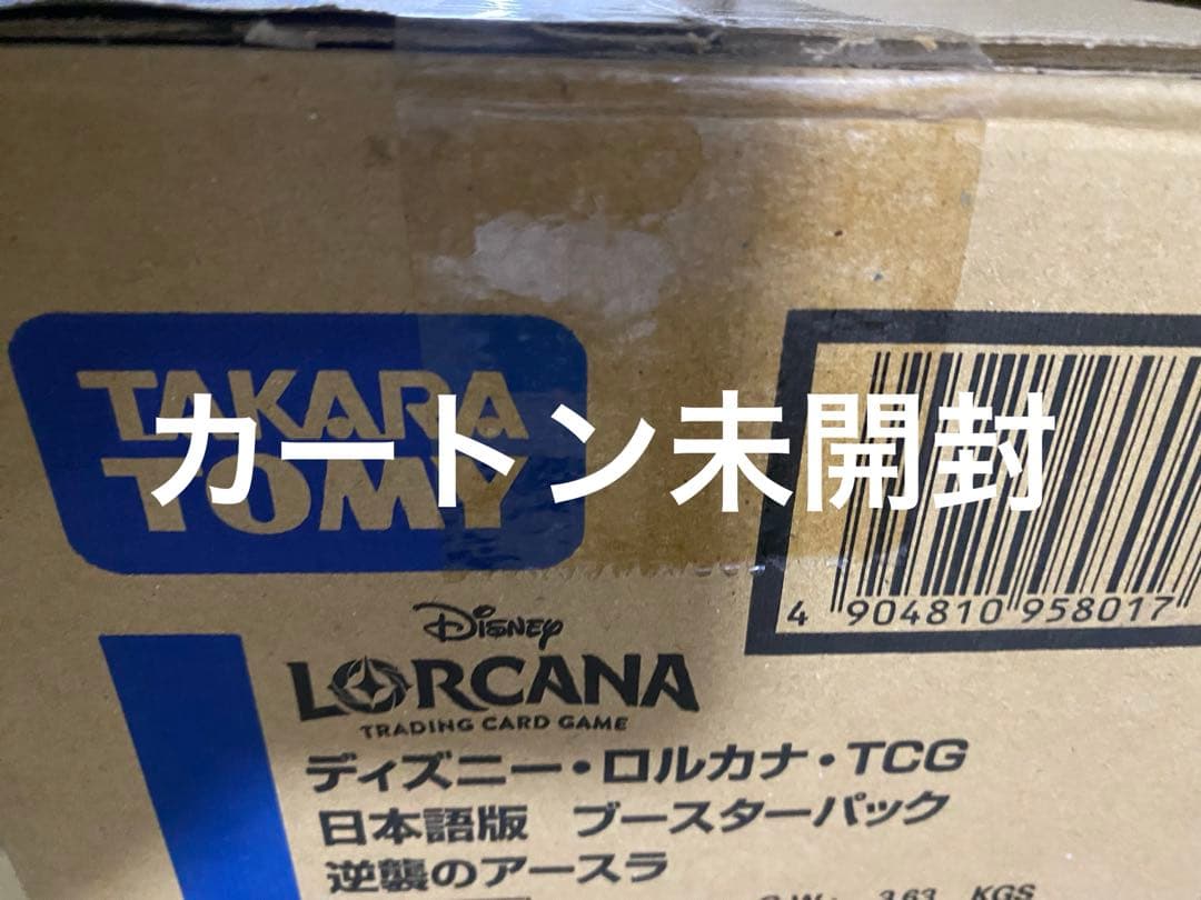 ディズニー　ロルカナ 逆襲のアースラ　未開封 カートン