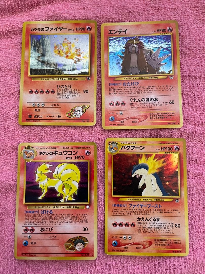 旧裏面ポケモンカード　まとめ売り