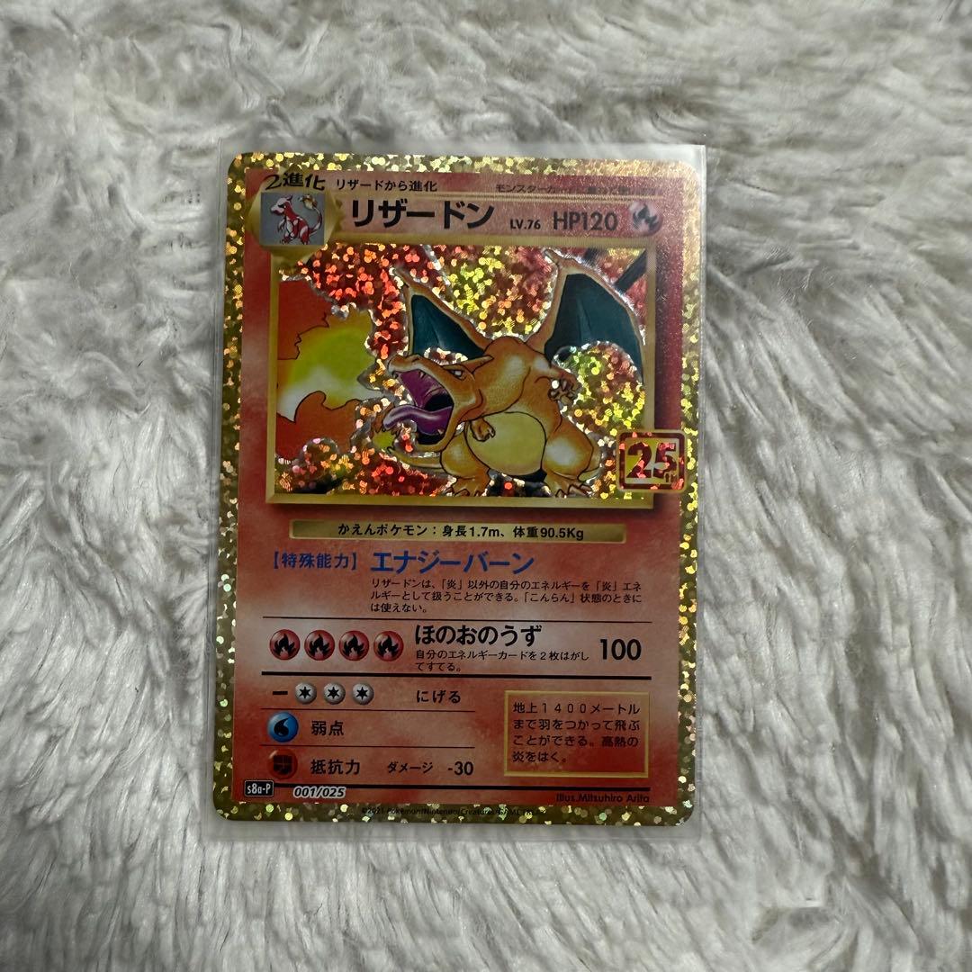 ポケモンカード リザードン フシギバナ カメックス 3点セット