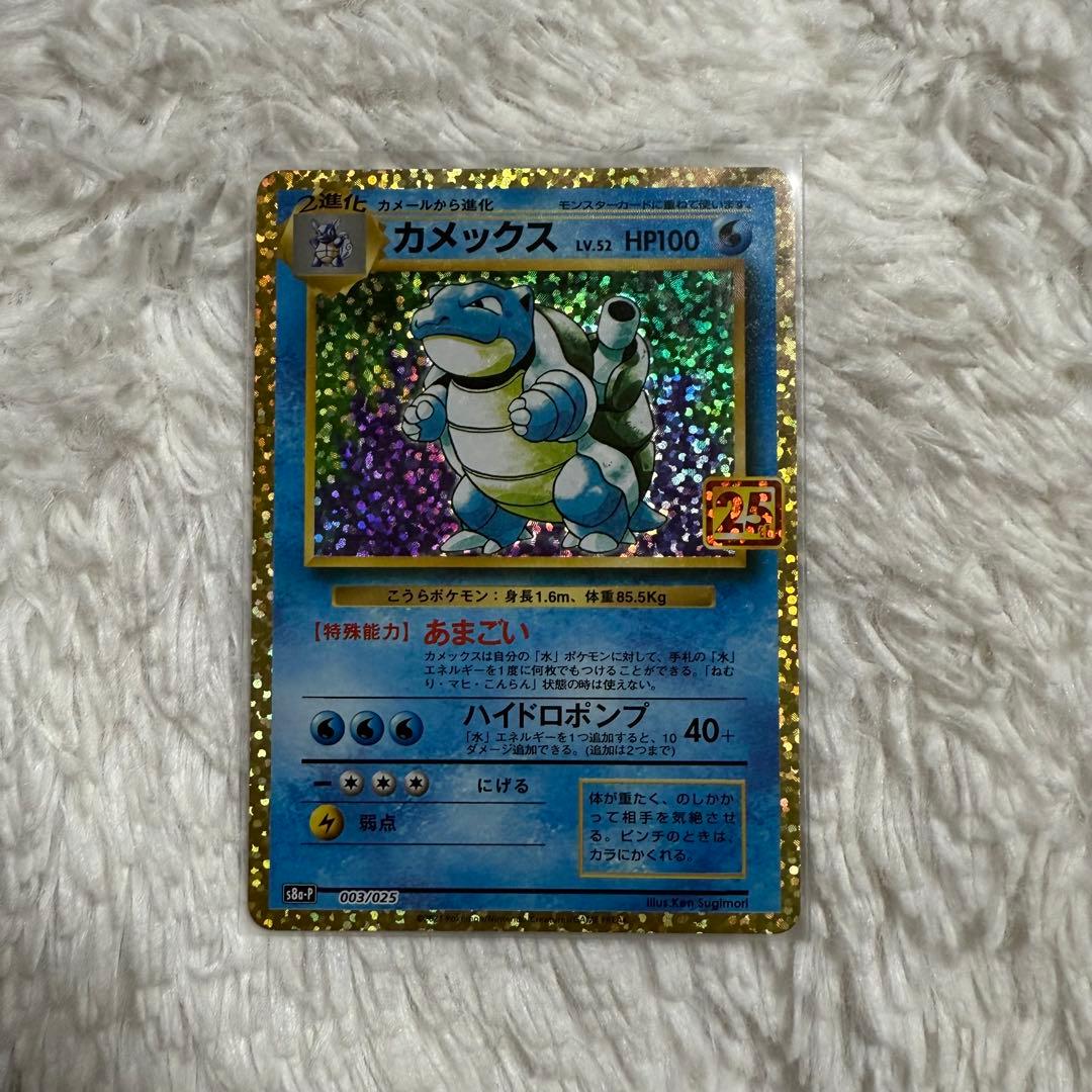 ポケモンカード リザードン フシギバナ カメックス 3点セット