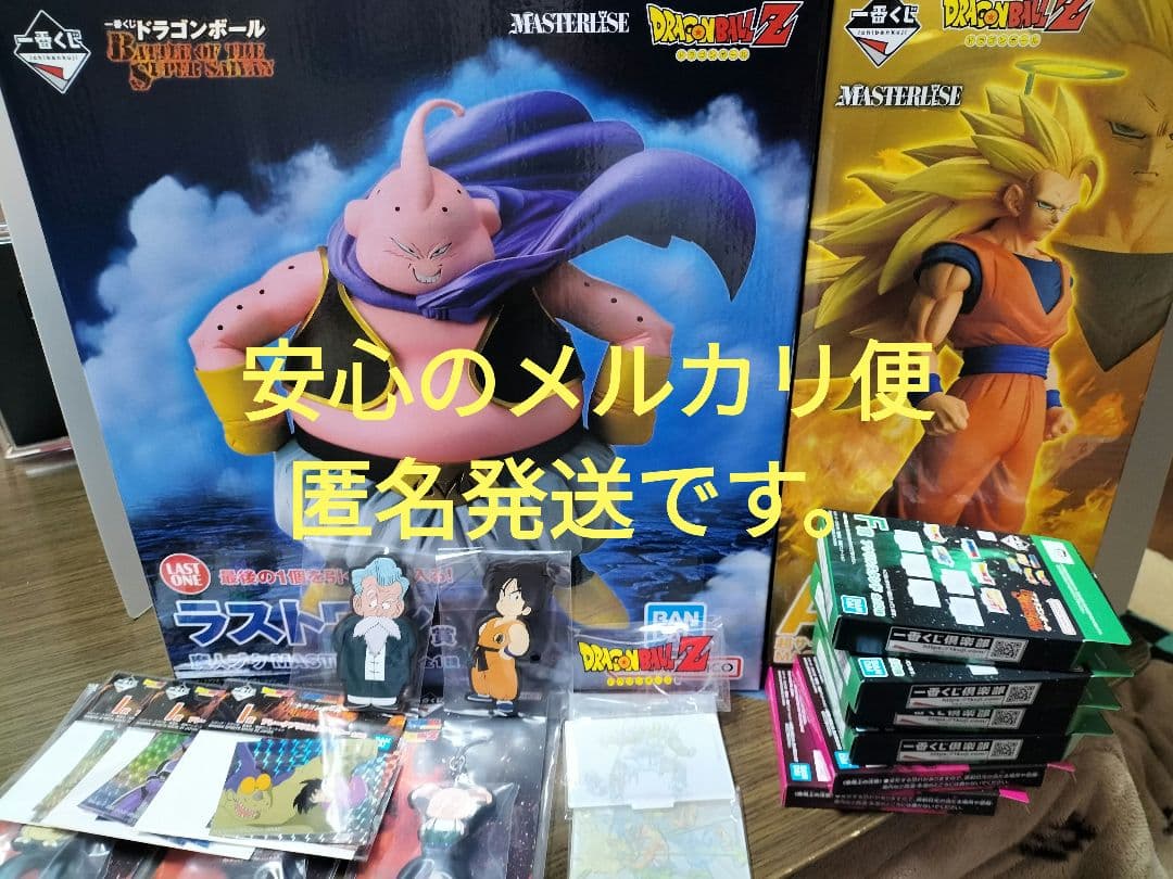 ドラゴンボール一番くじ　ラストワン賞　魔神ブウ・A賞　SS3孫悟空全14点セット