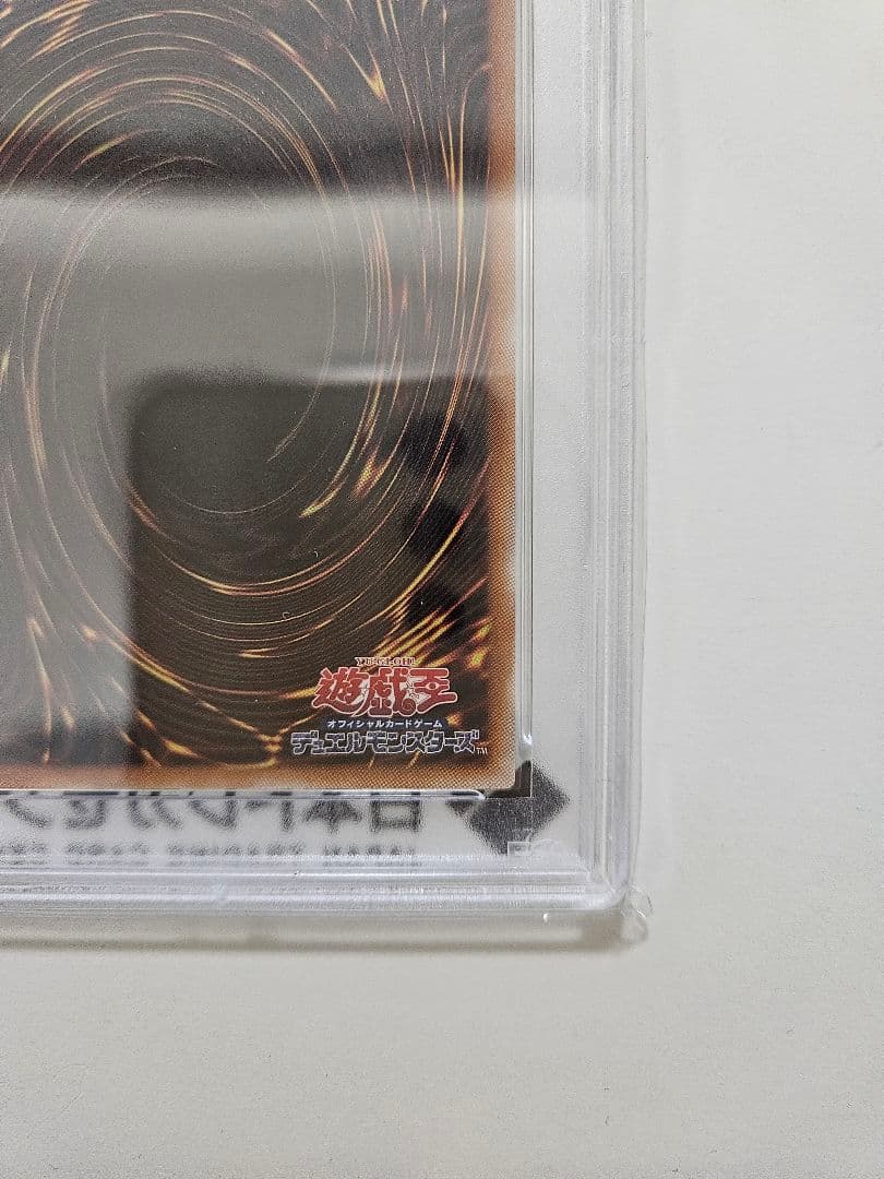 s*a様 遊戯王　ブラックマジシャン　【PSA10】 2枚セット