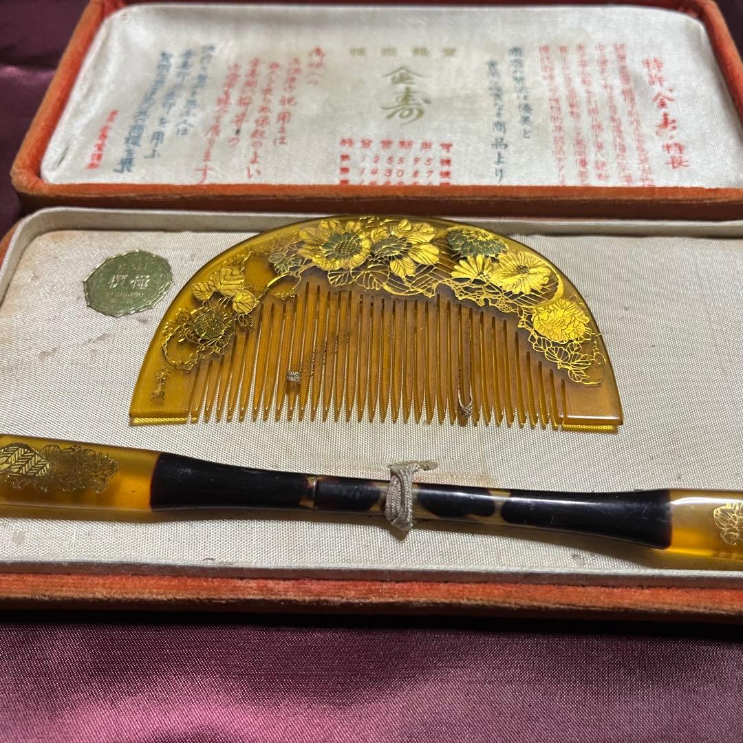 金寿堂　極撰　櫛（くし）と笄（こうがい）のセット 専用ケース付き