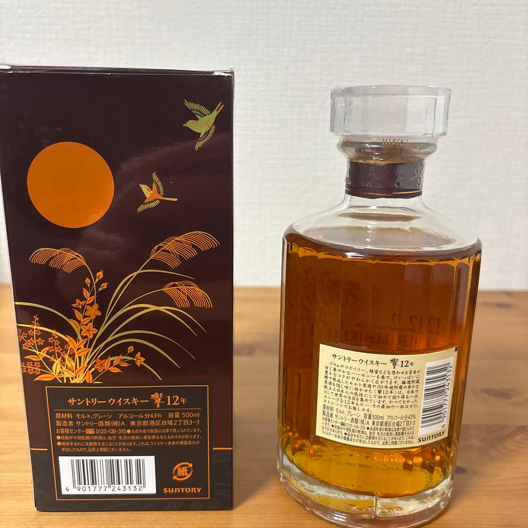 サントリーウイスキー　響12年　500ml 意匠ボトル　箱付　未開封【1】