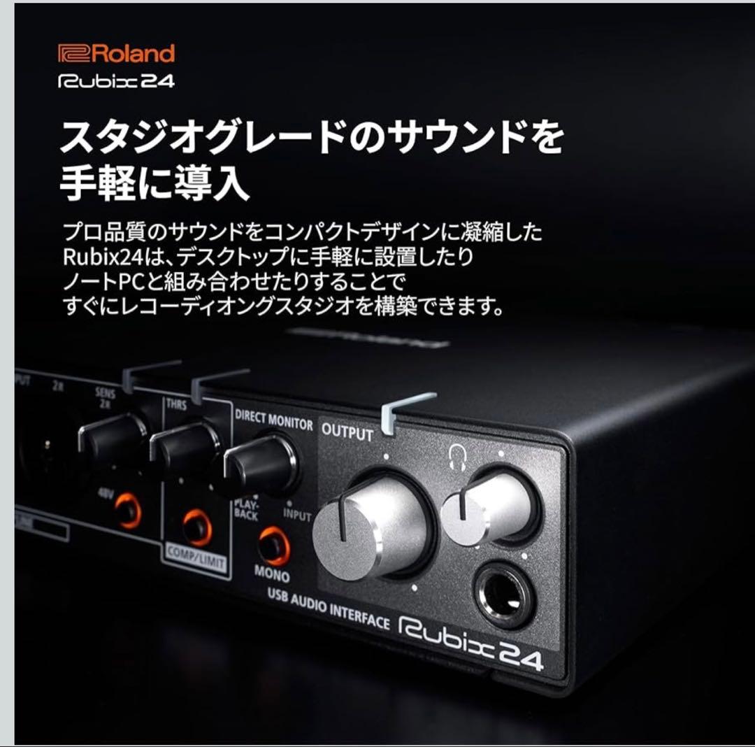 【新品】Roland Rubix 24 USBオーディオインターフェイス