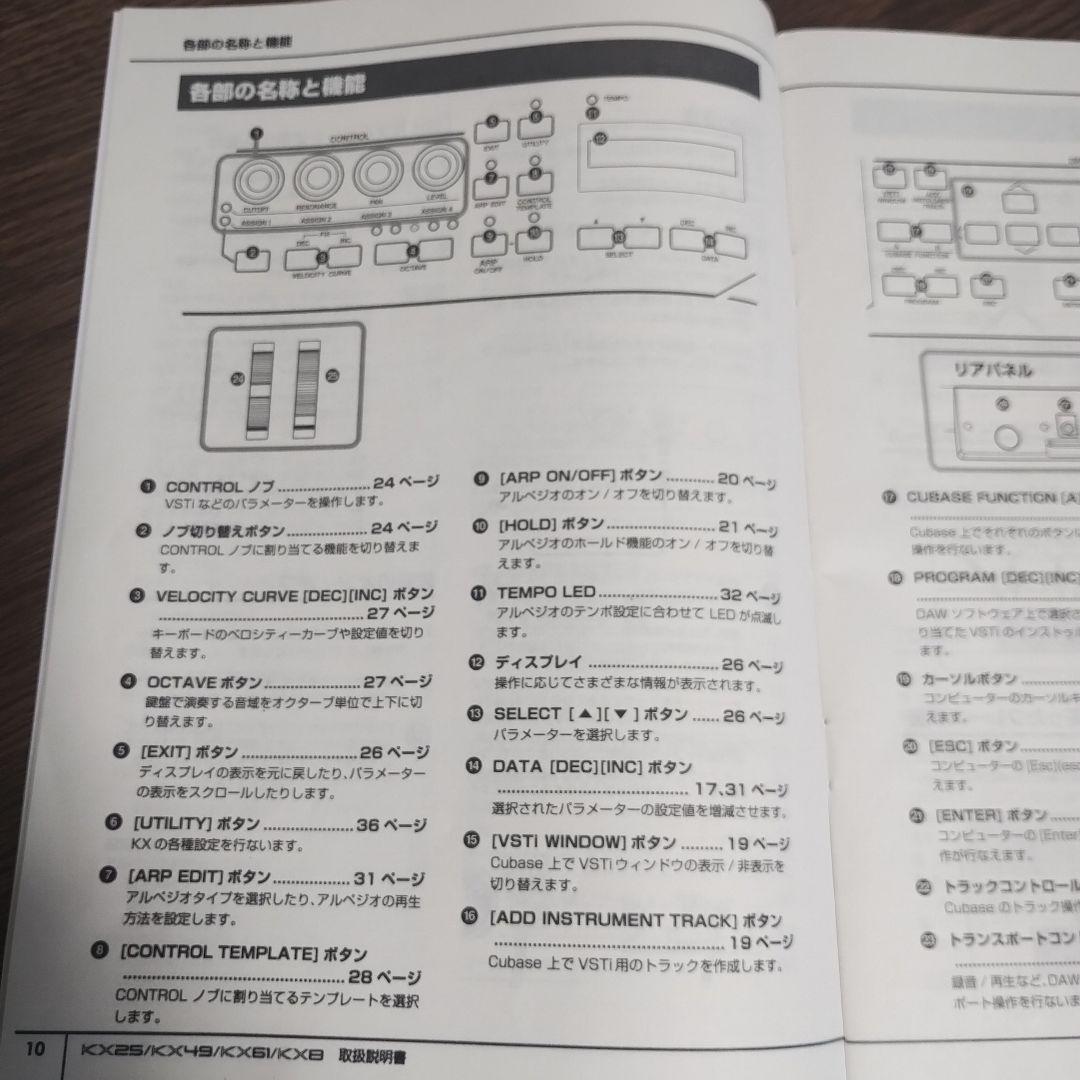 動作良好　YAMAHA USB キーボードスタジオ　kX25 セット