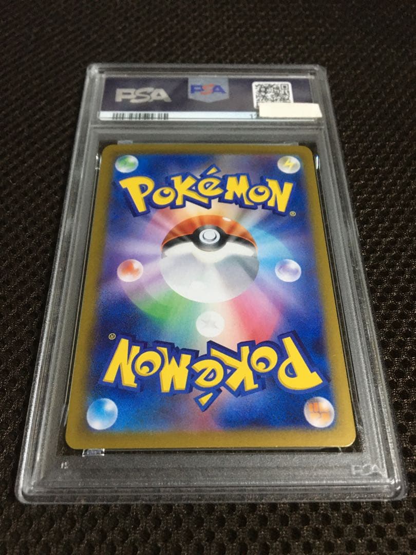 ぽちゃこ ポケモンカード PSA10 シロナのガブリアスｅｘ SV9a