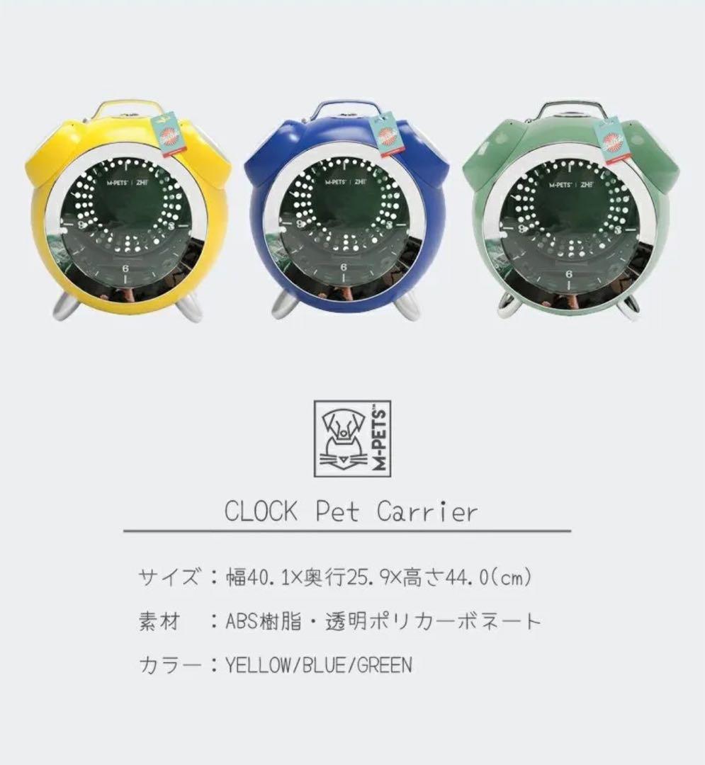 【M-PETS】CLOCK ペットキャリー 21,780