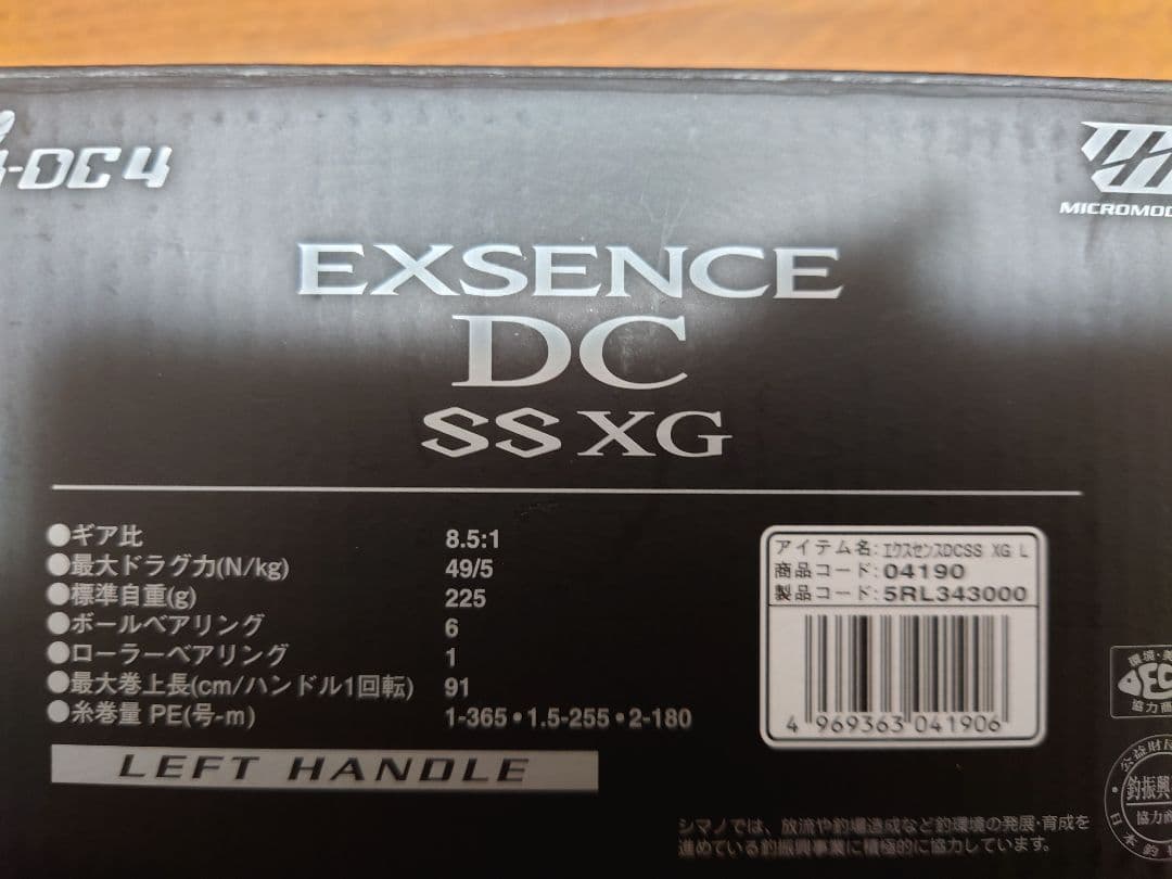 20 EXSENCE DC SS XG 左ハンドル