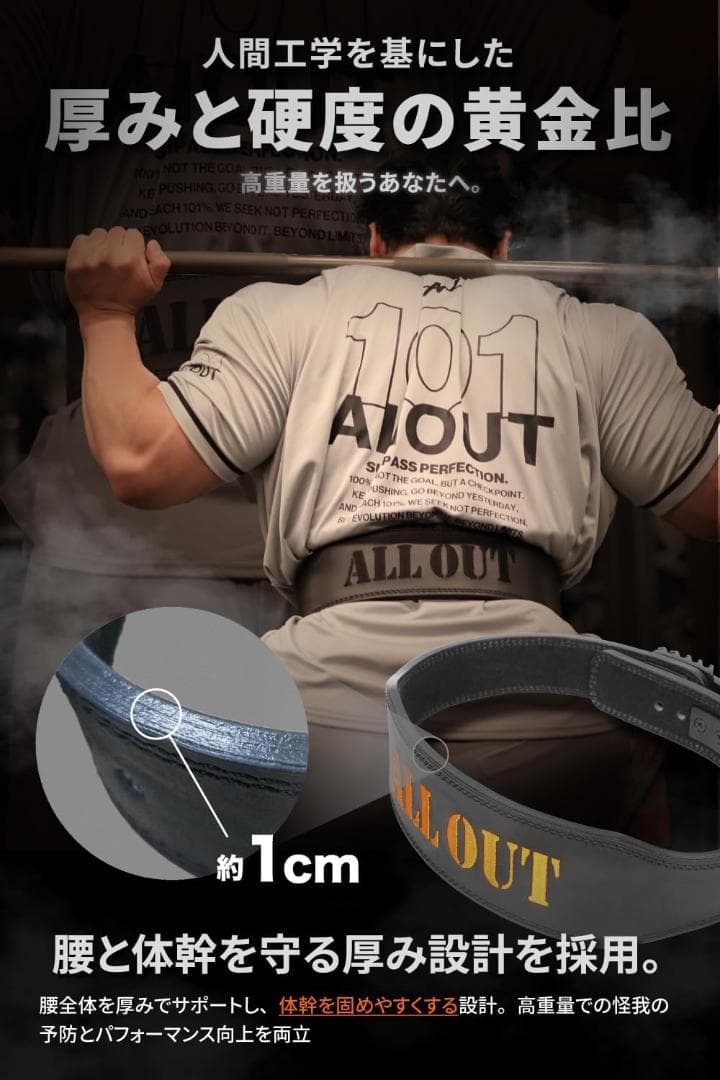 Lサイズ ALLOUT IFBB PRO監修 レバーアクションベルト