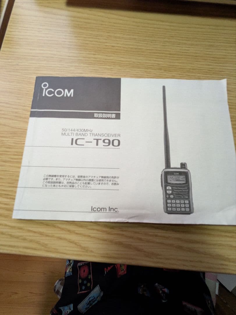 ICOM IC-T90 FMトランシーバー 50/144/430MHz