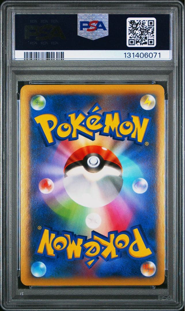 PSA9 リザードンEX SR 081/080 ポケモンカード
