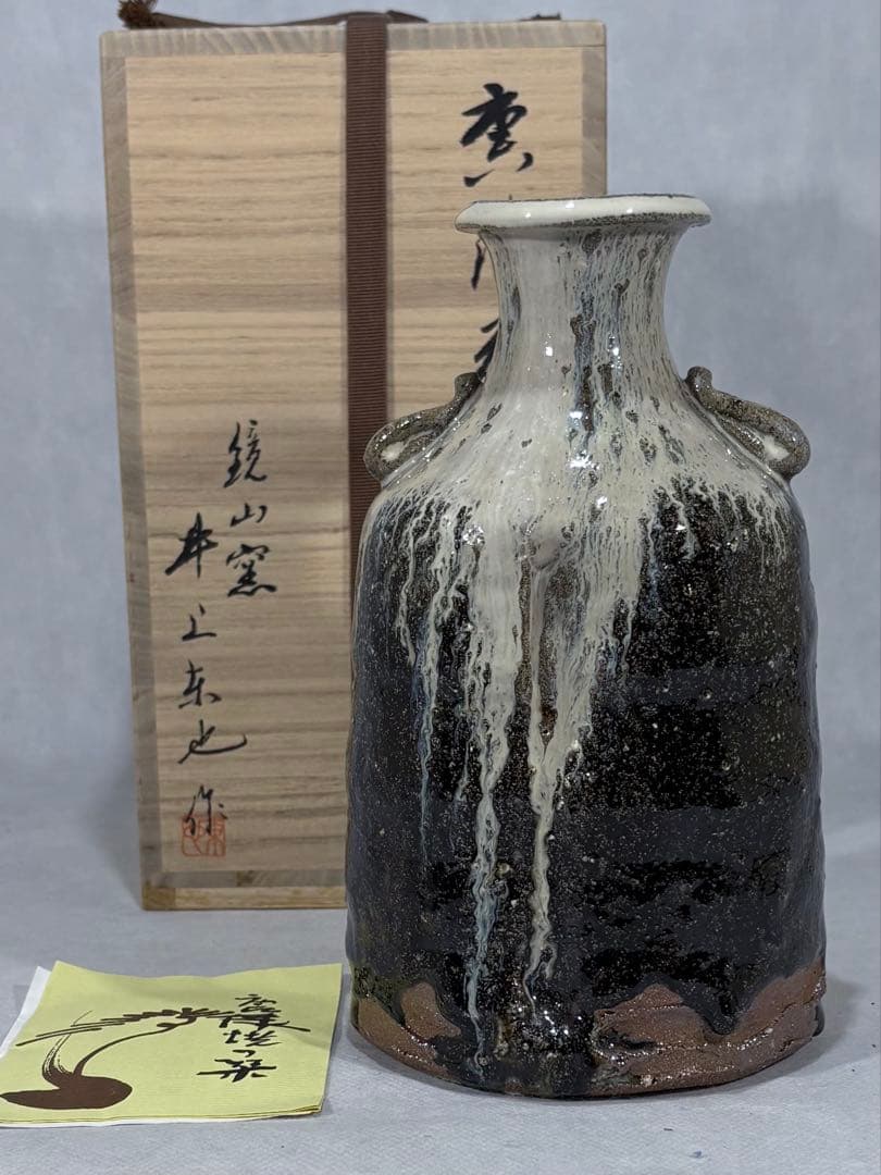 鏡山窯　井上東也作　唐津花入　美品　共箱　茶道具　送料込