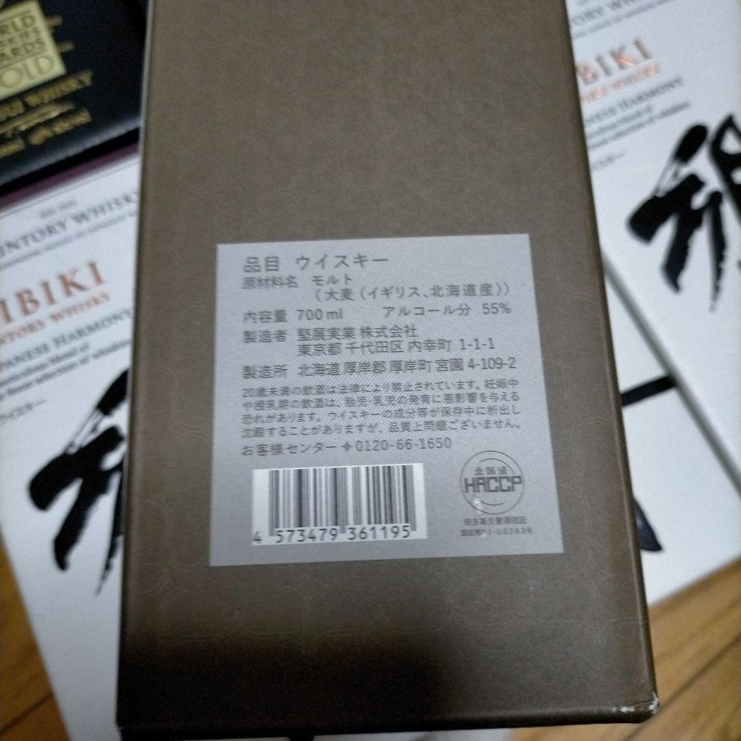 ウイスキー　まとめ　11本　山崎　響