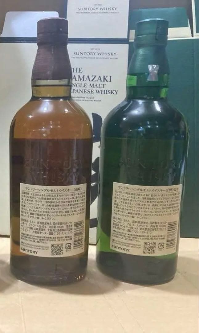 サントリー 山崎&白州 700ml 2本セット 白州12年
