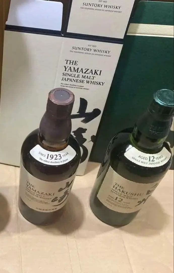 サントリー 山崎&白州 700ml 2本セット 白州12年