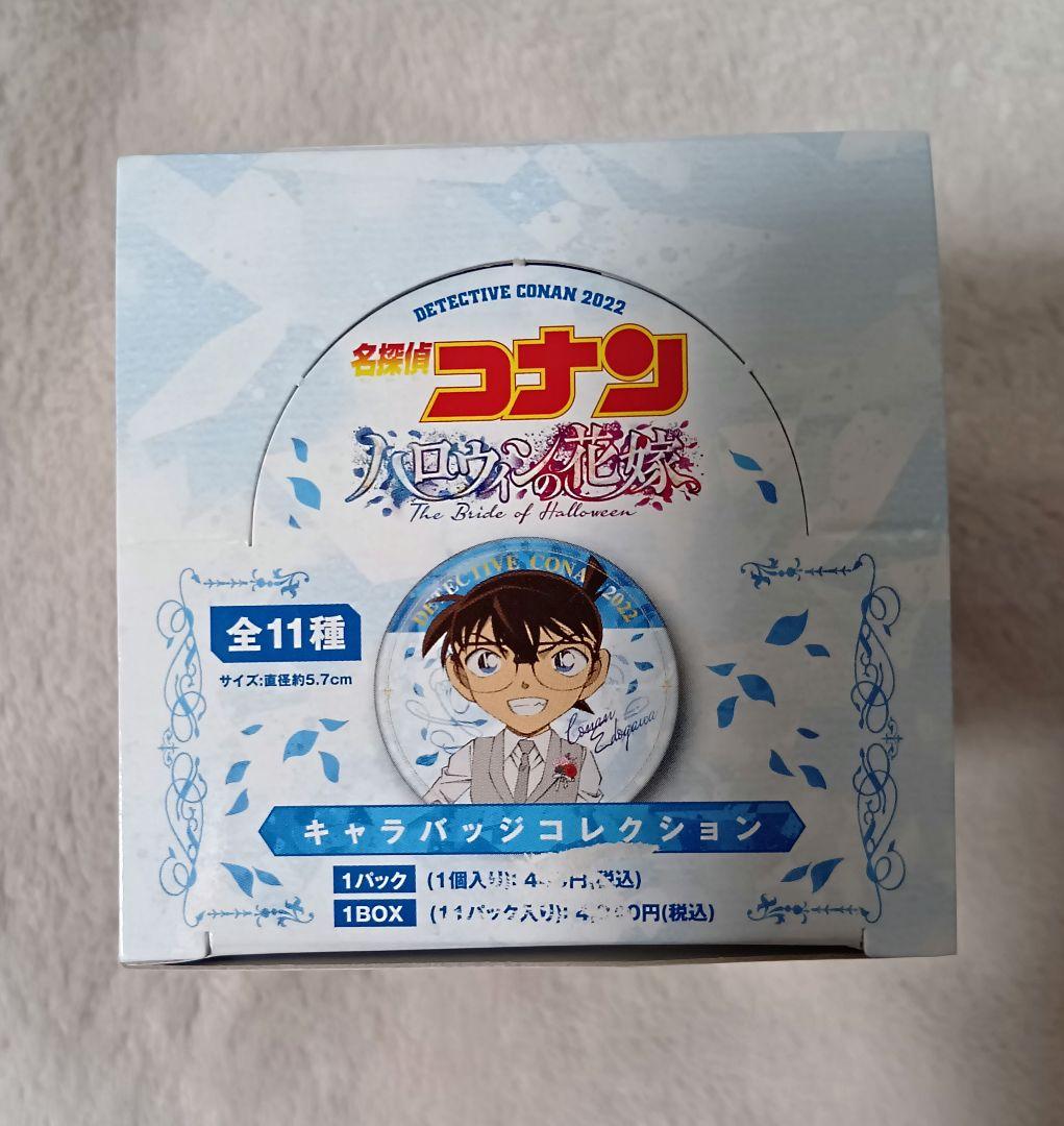 名探偵コナン　ハロウィンの花嫁　缶バッジ　萩原研二　松田陣平　降谷零　諸伏景光